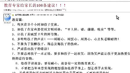 【学上网小课堂】怎样下载网页文字