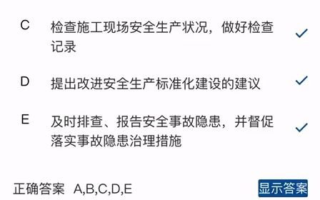 公路水运工程施工企业三类安全生产管理人员考试第二套题