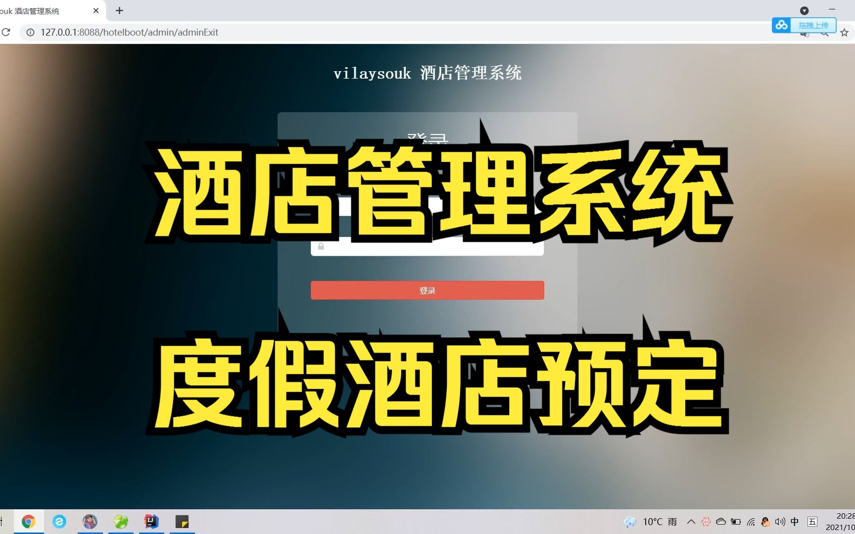 【计算机毕业设计】JavaWeb 毕业设计 毕业论文 课程设计 2043.基于...