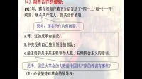 新民主主义革命与中国共产党