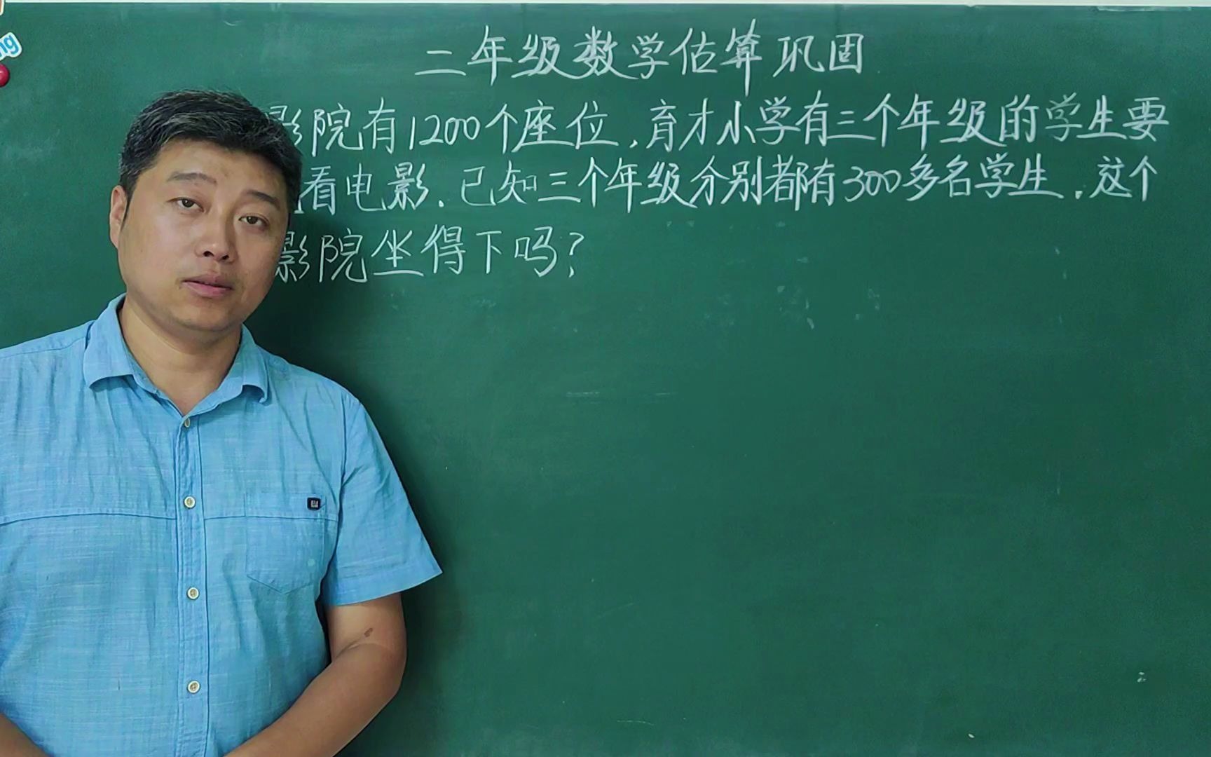 二升三暑期数学巩固:常见的估算易错题,检测学生是否认真读题