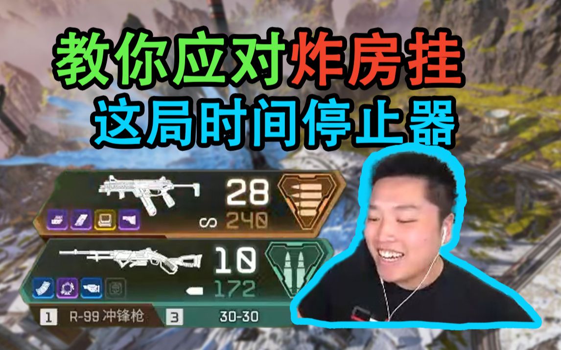 皮特:小皮参悟炸房破解之术?整局爽杀挂机死人。试玩猜圈模拟器,进来...