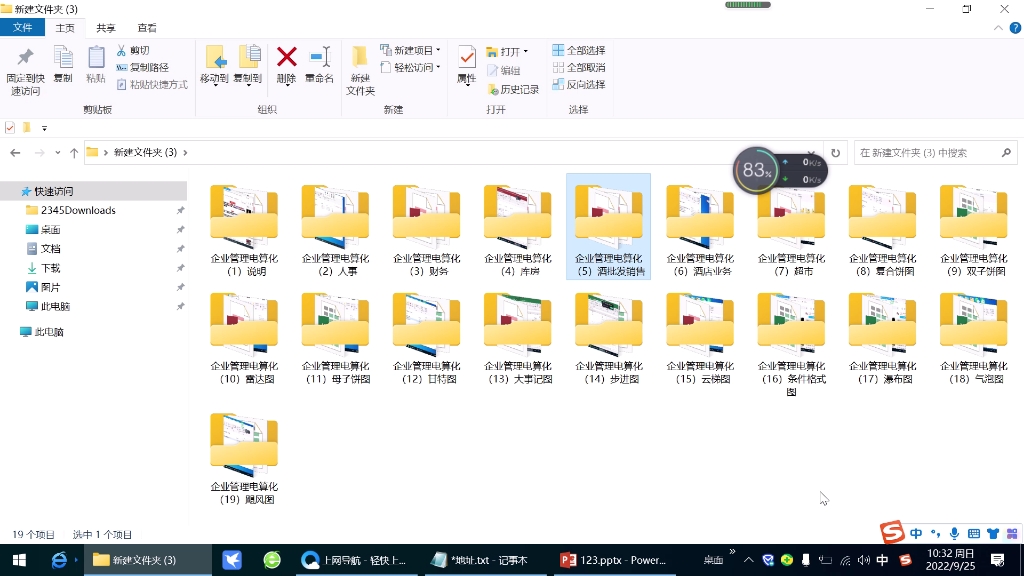 企业管理电算化(23)企业电算化的一些想法