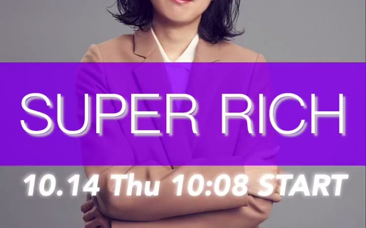 【Tik Tok】super rich 人物快闪