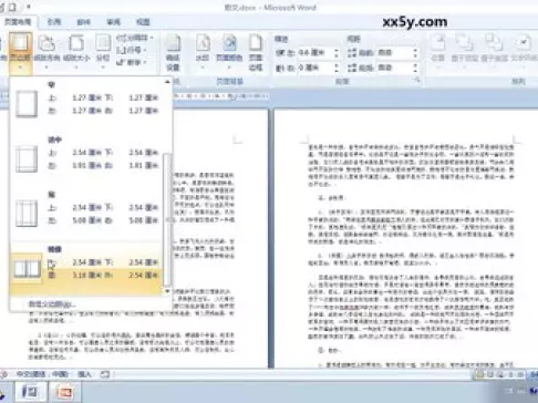 word2007教程全集15.word页面布局的页面设置1