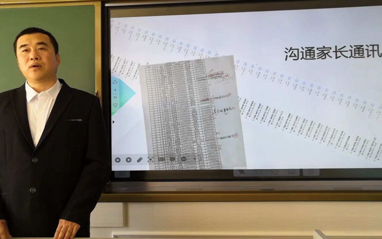班主任工作演讲视频(新)