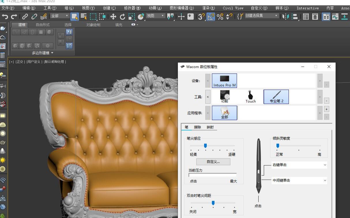 3DMAX建模也能用手绘板?设置好,就是起飞!