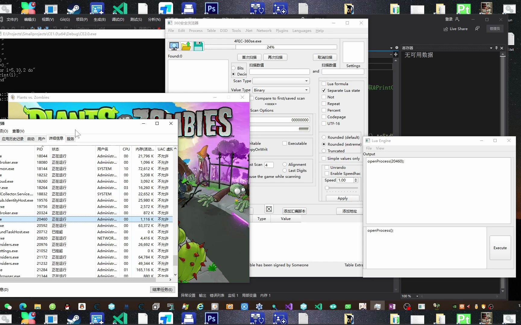 6.打开进程句柄【Cheat Engine Lua基础】