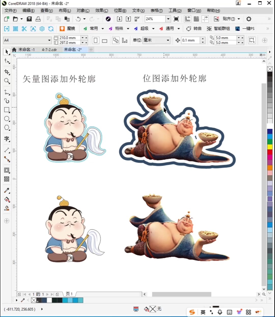 今日重新温习之前学习CDR里的轮廓添加的方法 #cdr基础教程 #CDR...