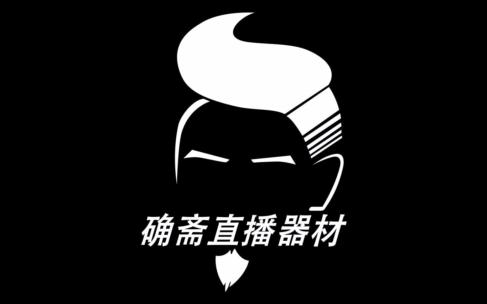如果用obs提高淘宝直播画质