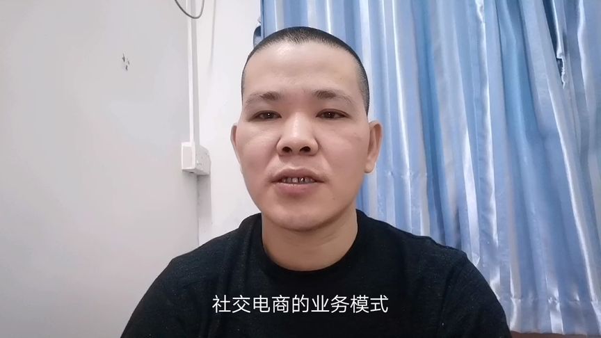 社交电商这么火,是未来发展趋势,原因是它的业务模式牛