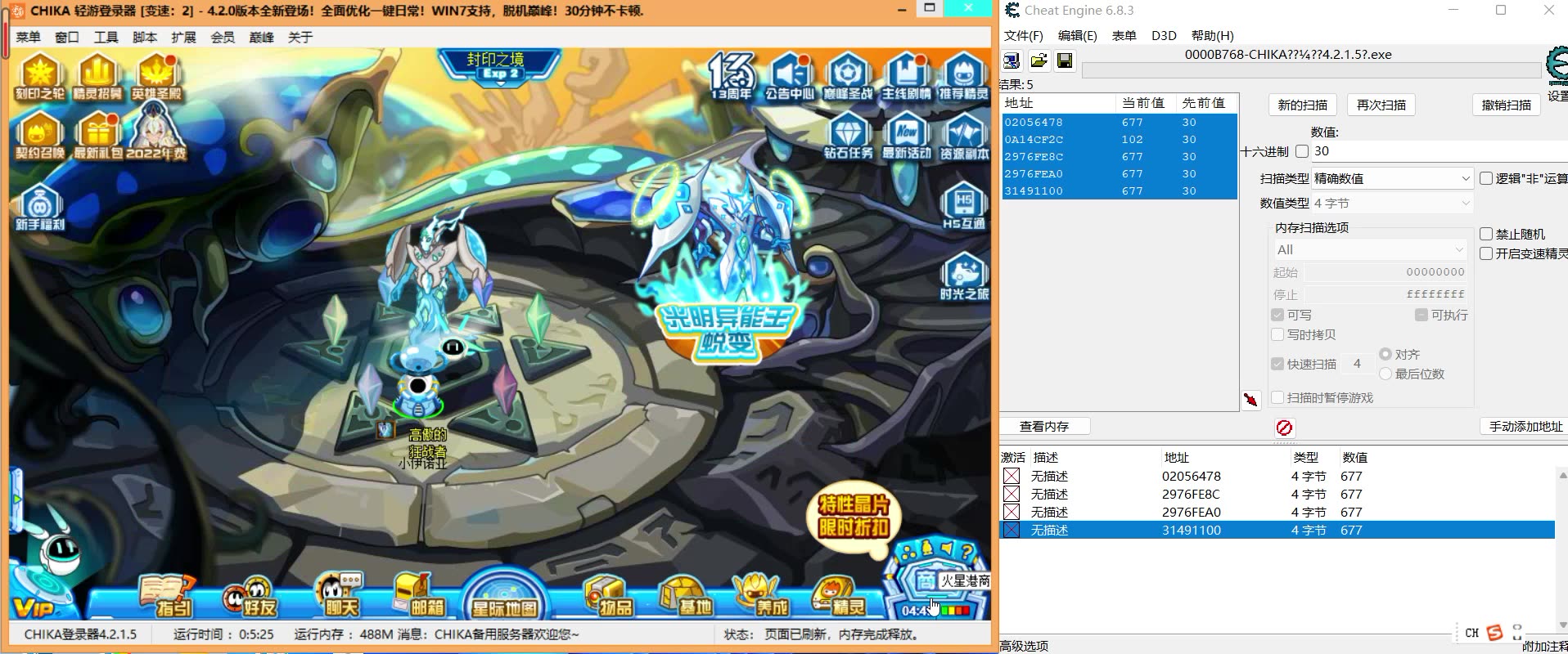 赛尔号 CE操作流程 CE456神领域 冰超能系精灵 冰洛捕捉方法