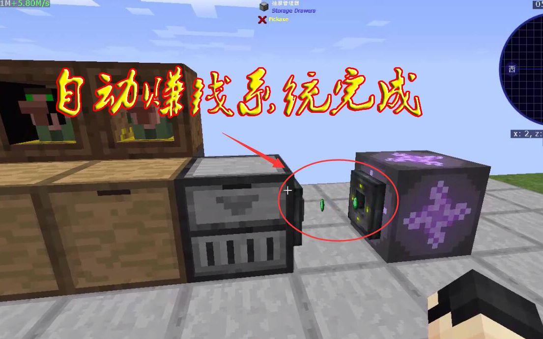 我的世界等价空岛7:做出个人EMC接口,自动赚EMC的系统终于完成