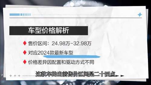 华为问界M7混动版价格揭秘:30万级智能SUV值不值得买?