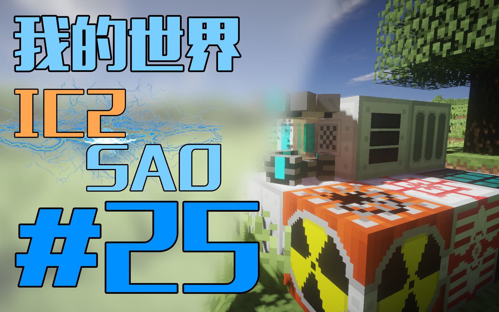 Tony《工业2》#25 量子套装 我的世界(Minecraft)