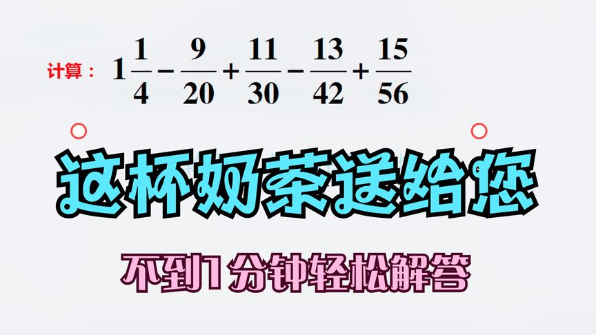 七年级数学上|有理数加减运算,方法对了解答只需1分钟#老师您好#