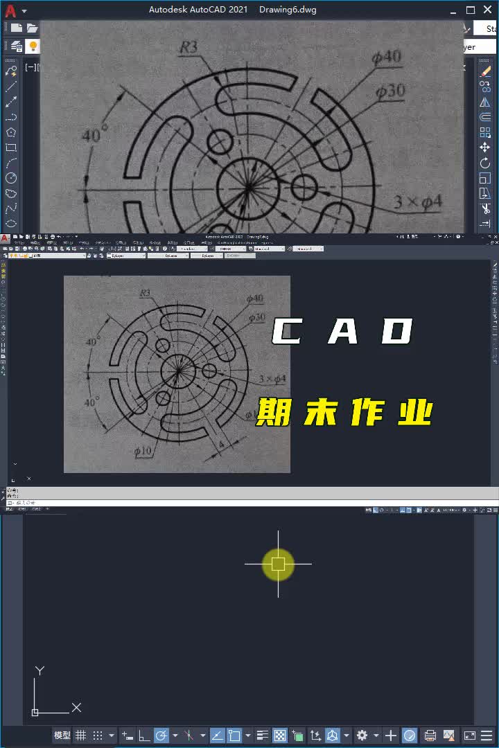 CAD #cad教程 #cad画图 #cad教学 #cad讲堂