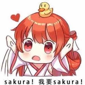 红井中的绘梨衣 