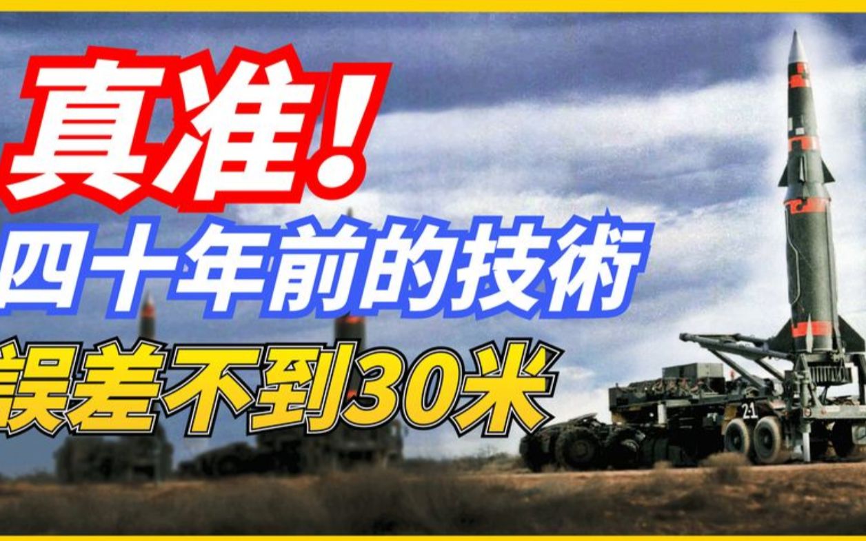 世界首款雷达制导弹道导弹,冷战时期焦点,准备到发射仅需5分钟