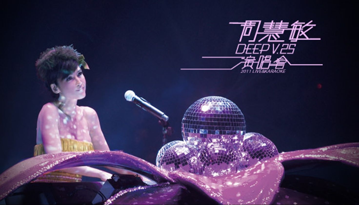 ...V 25周年香港红馆演唱会 | 官方繁体字幕 | DTS-HD音轨 | 蓝光原盘 |