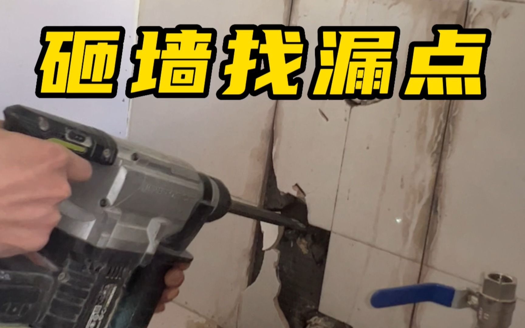 厨房下水管暗埋漏水,观察细节判断漏水点,为业主降低维修成本