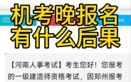 ...报名啦!机考要早报名,请赶快去中国计算机技术职业资格网去报名吧