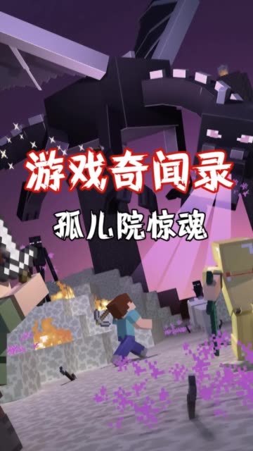 我的世界恐怖地图TOP10,你敢玩到.