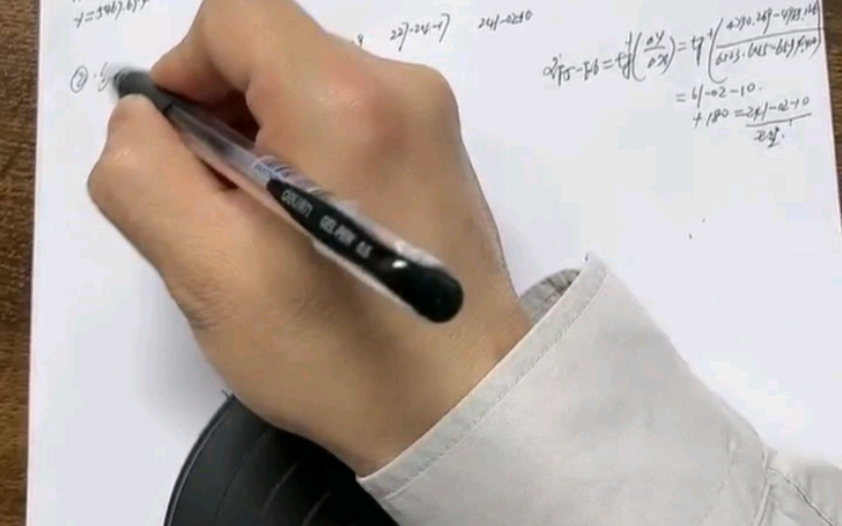 导线平差计算(手工计算)第2/5集。