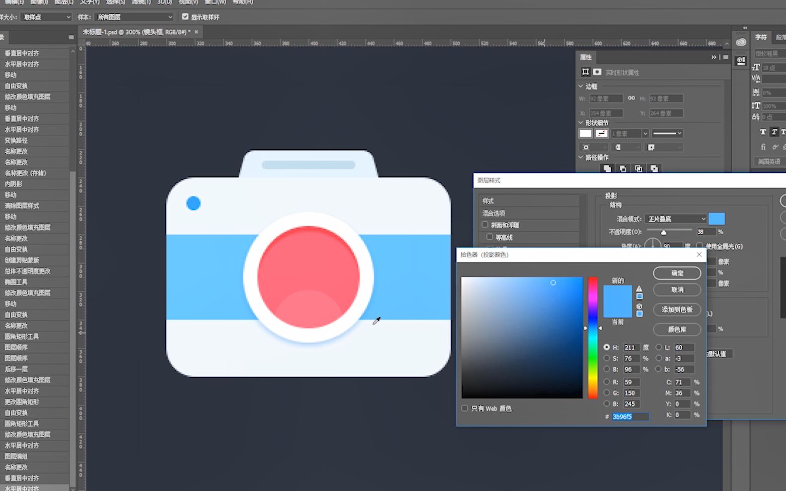 UI设计教程 交互设计 PS绘制相机图标