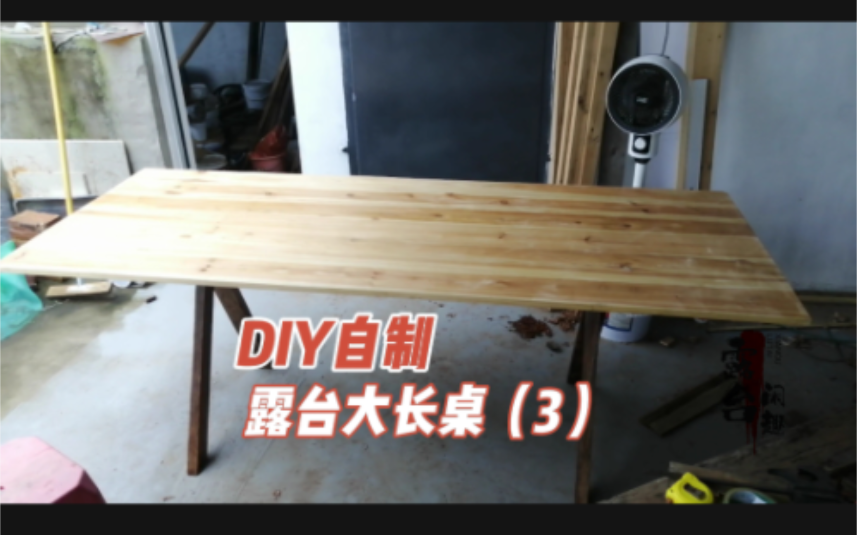 花了100元自制实木大长桌是真的香