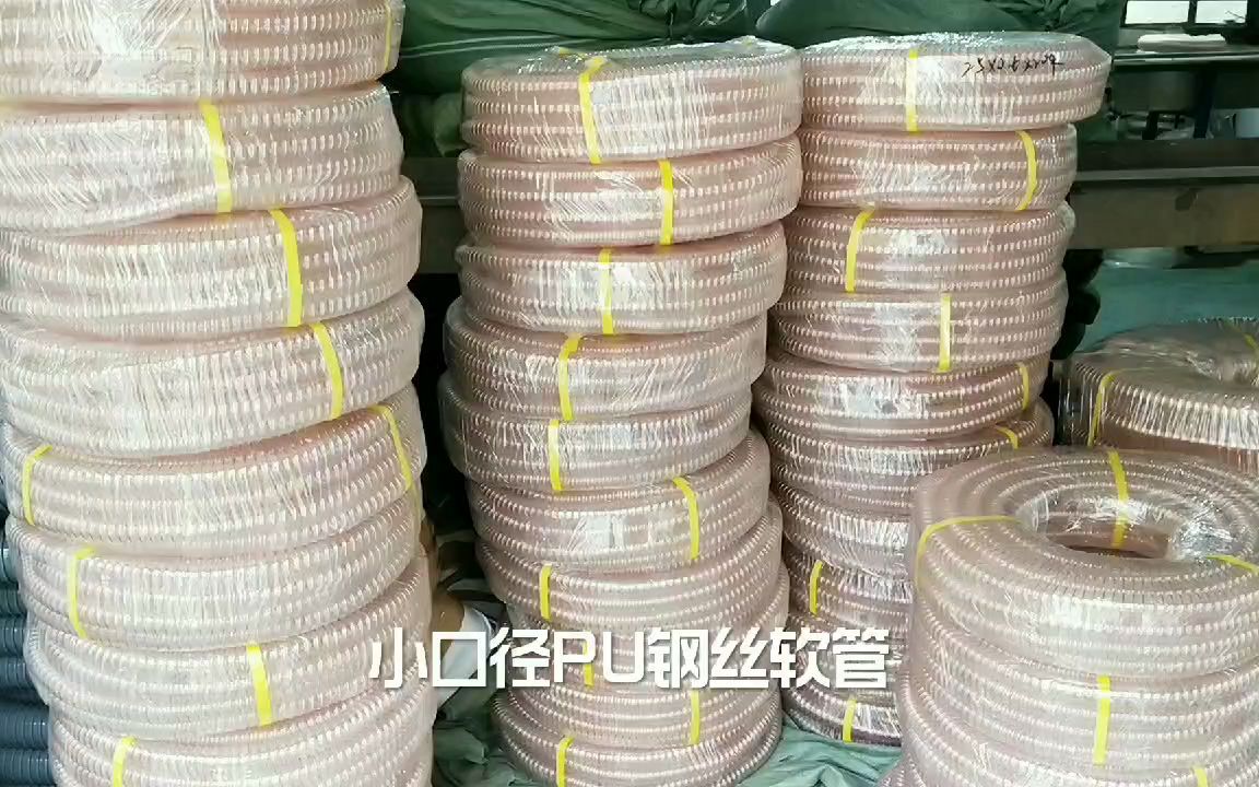 小口径PU钢丝管,光刻机专用软管,源头实力厂家