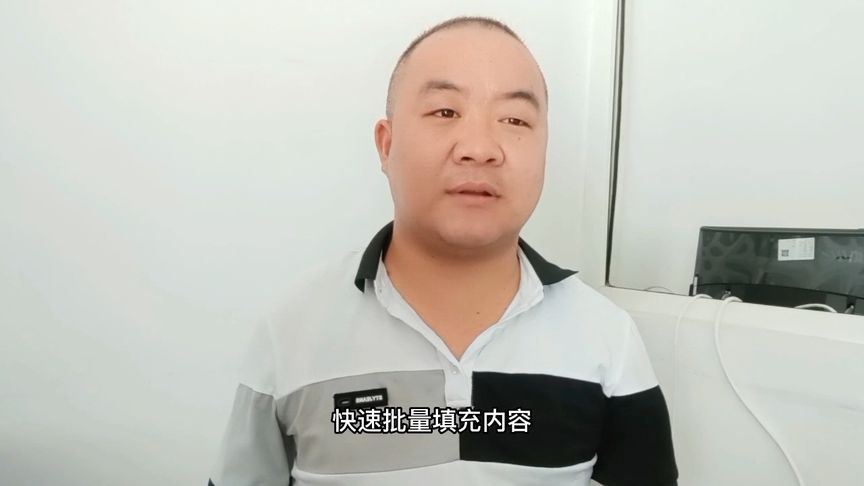 在Excel表格当中,快速批量填充内容!