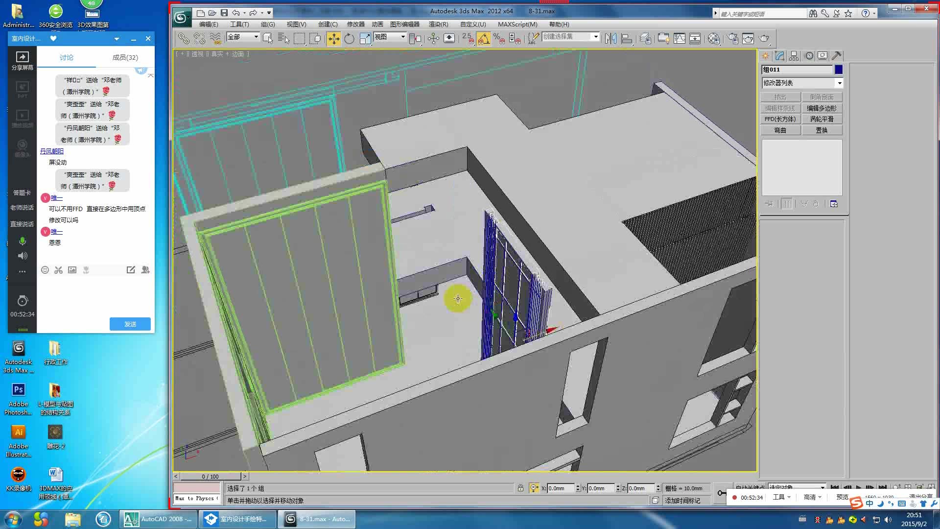 3DMAX零基础到精通之复式空间背景墙凹槽及建模教程。