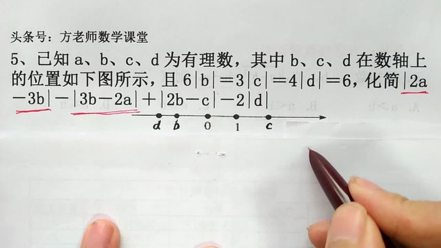 数学7上:数轴上的点,化简绝对值经典题,有一个不是难点的难点