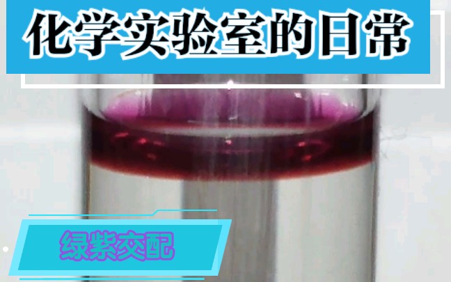 硫酸亚铁和高锰酸钾的反应