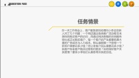 科校赵永明电子商务客户服务第六章第三讲客户关系管理