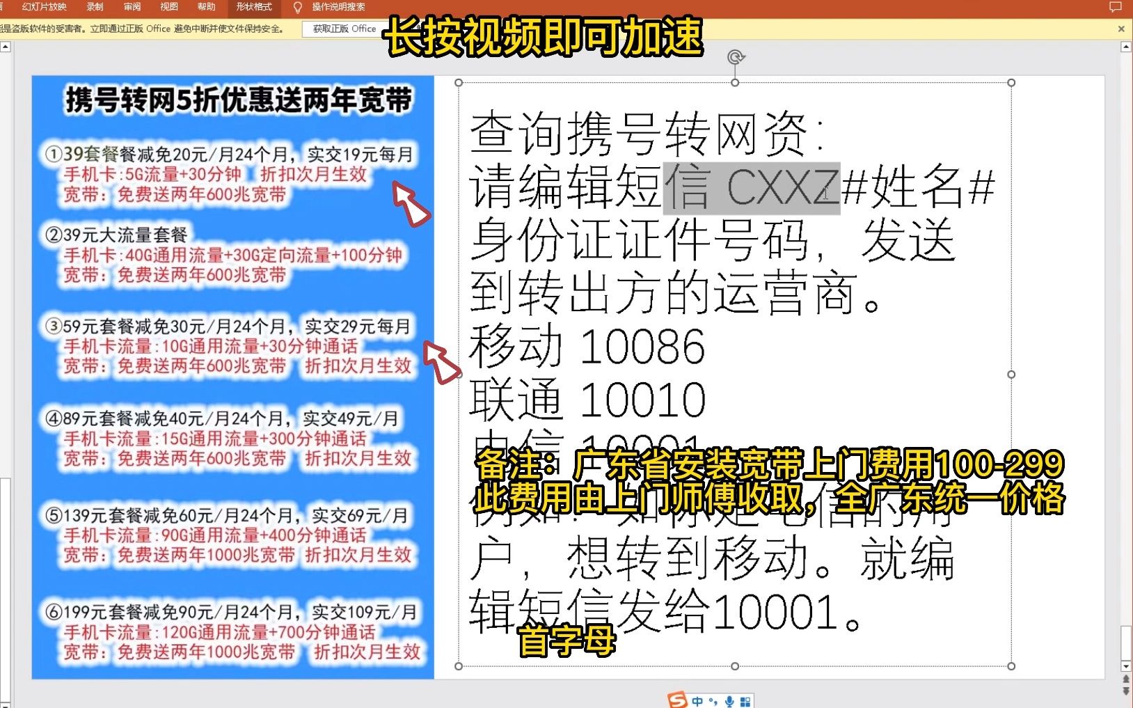 广州电信携号转网广州移动,免费赠送600M宽带两年,优惠套餐低至19...