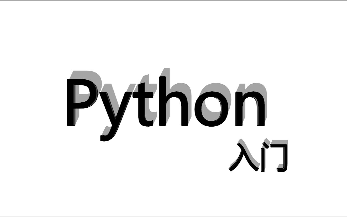 章节2.2-Python数据准备(数据结构)