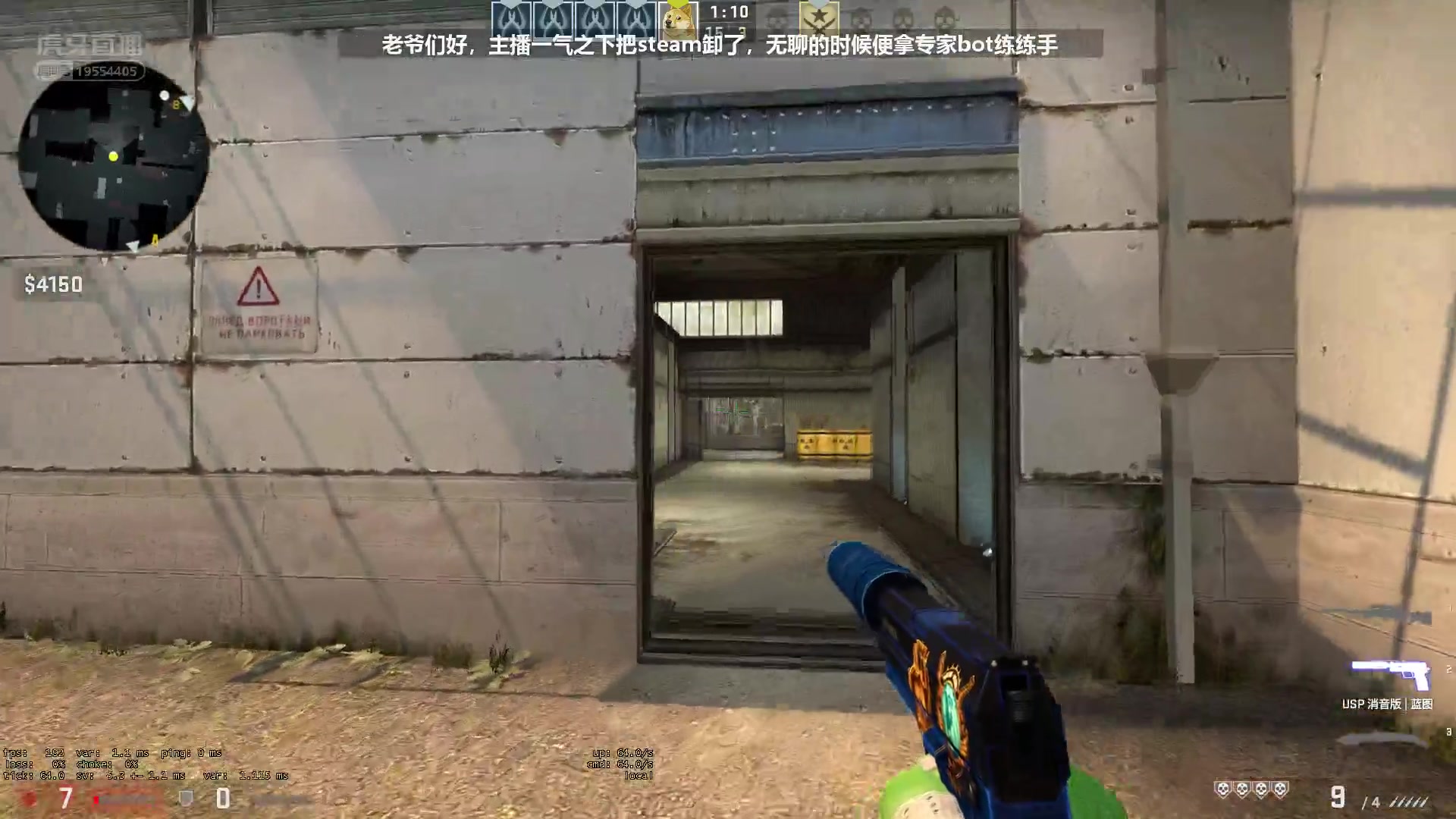 CSGO破解版单机专家bot无甲USP五杀