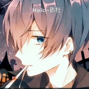 Hallo影社 
