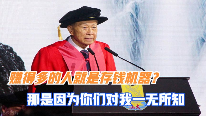 家族资产超万亿!被誉为中国的“洛克菲勒”,祖孙三代皆是首富。