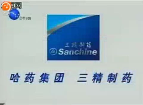 三精牌葡萄糖酸钙口服溶液广告10秒