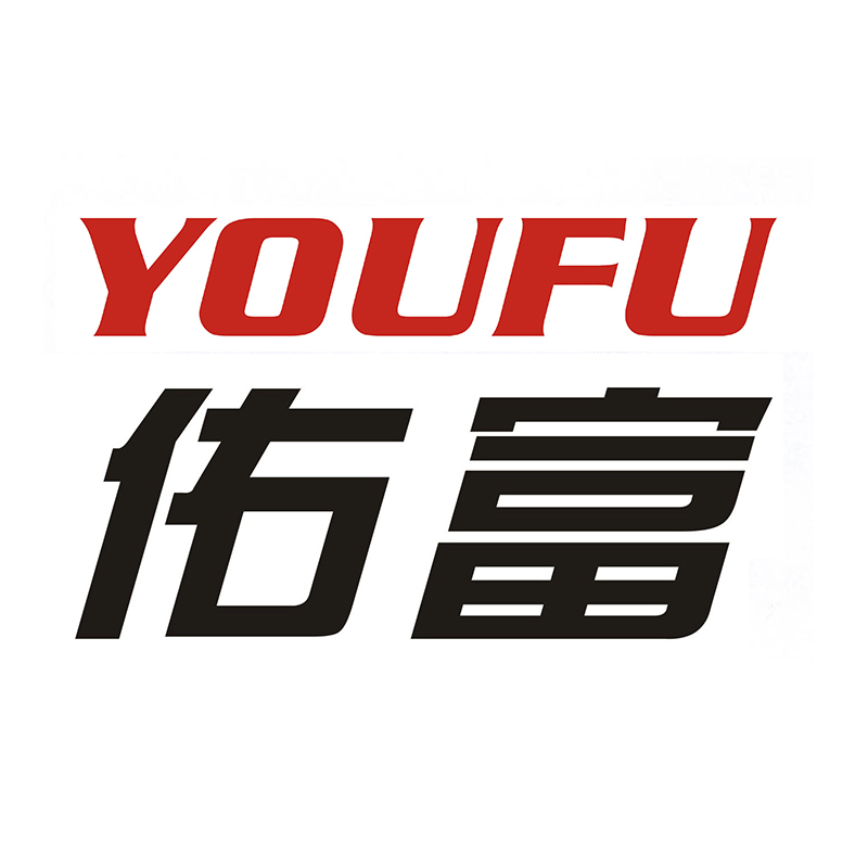 佑富 