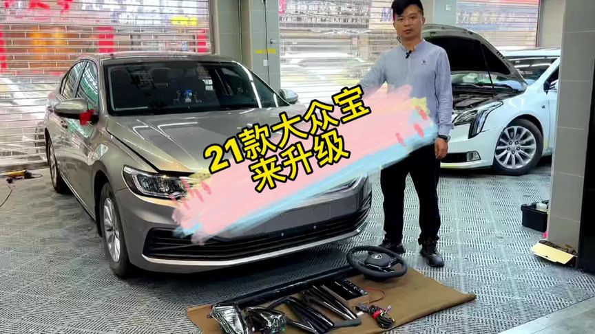 一汽大众21款宝来升级原厂多功能方向盘,以及两侧雾灯后环绕音响