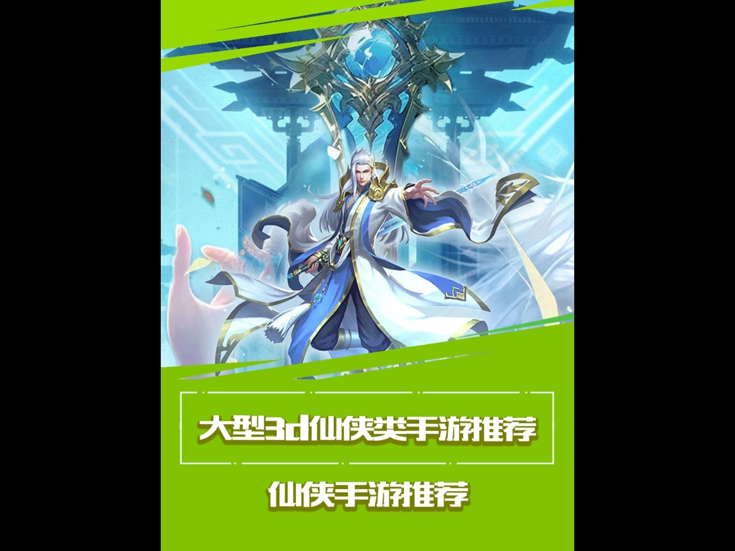 3D超高画质仙侠世界手游,带你飞升上仙,一睹仙界风采,快来体验神仙...