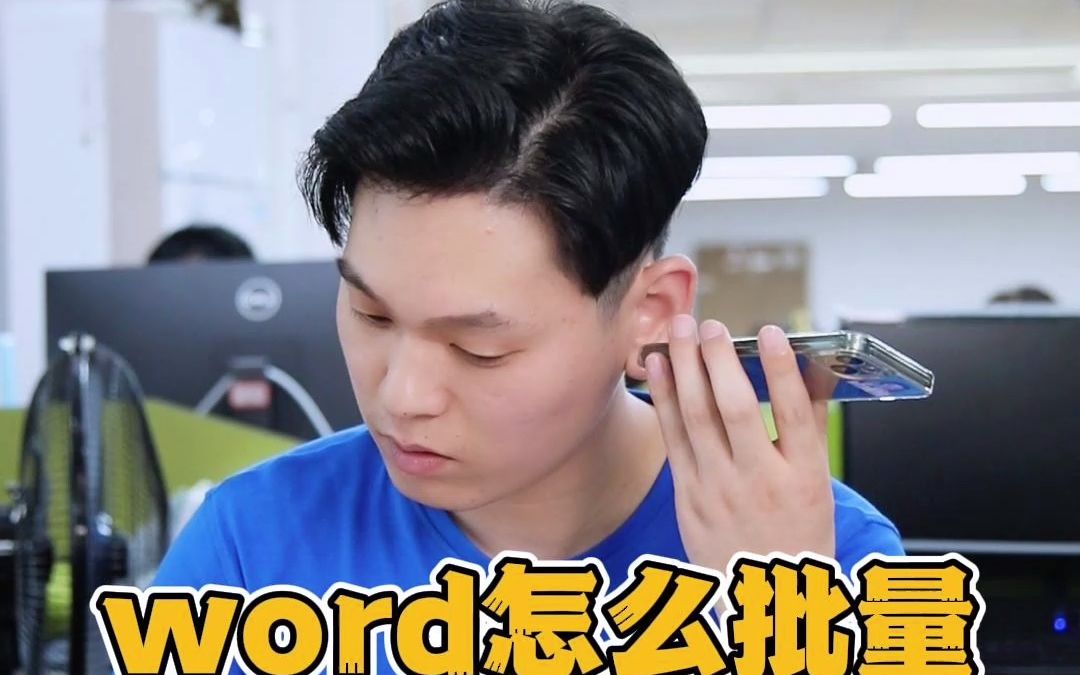 一键批量替换文档内的字体颜色,节省时间