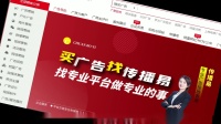 传播易是一家专业视频营销交易平台!能帮企业在激烈竞争市场中获得...