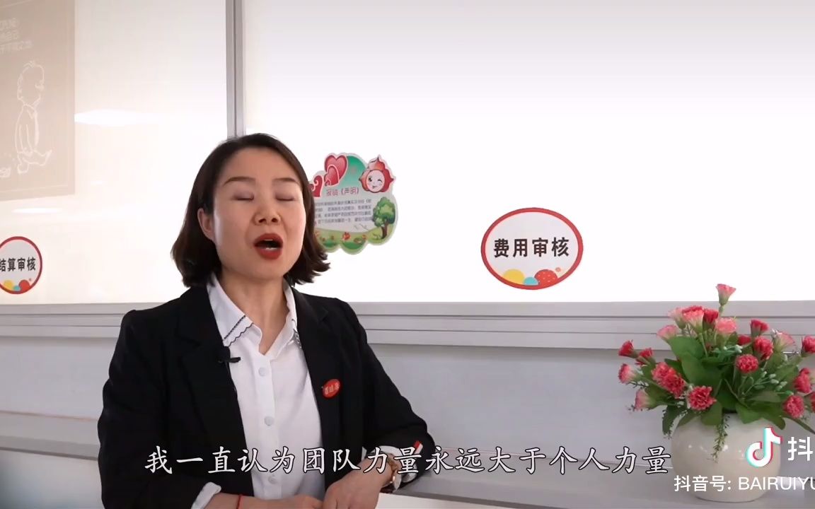 会计岗位爱岗敬业