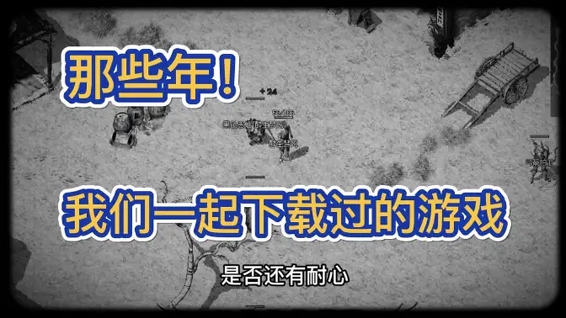 热血传奇 那些年,我们一起下载过的游戏