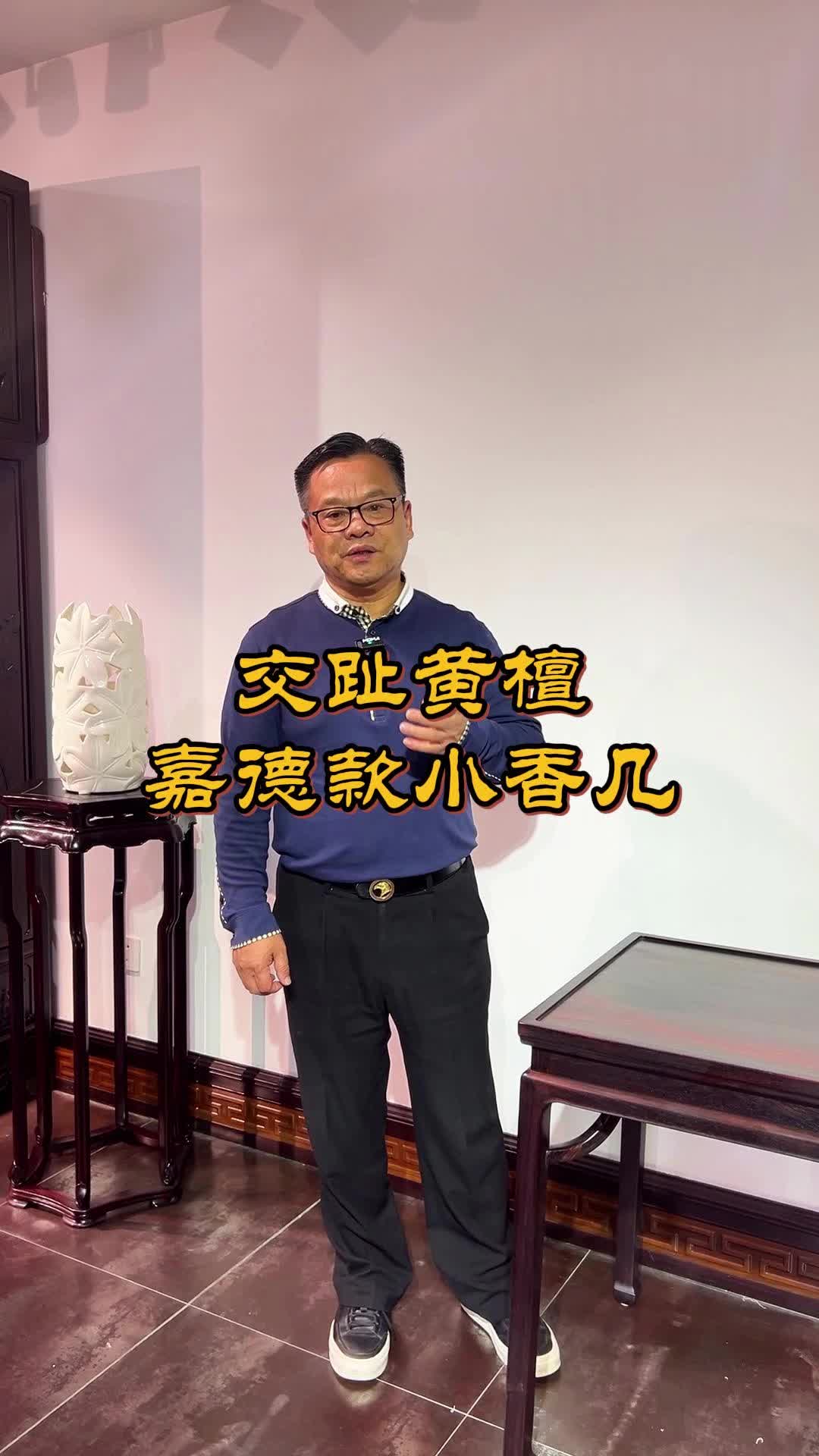 ...放漏,交趾黄檀嘉德拍卖款四方几。#交趾黄檀 #明式家具 #苏作红木 #...